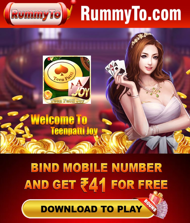 Teenpatti Joy| {official}